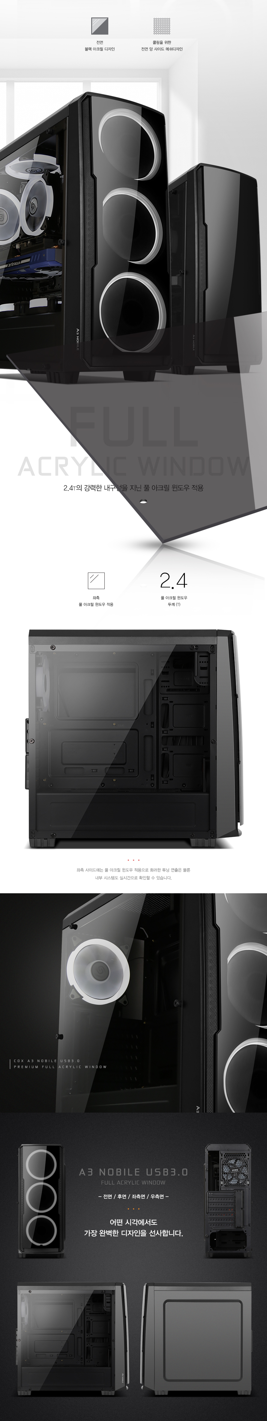 A3 노빌레 풀 아크릴 HALO (블랙) | ABKO